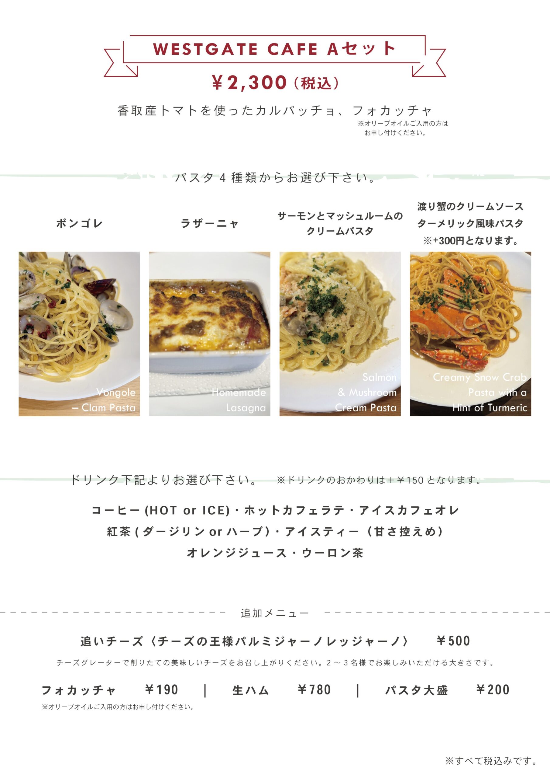 WEST GATE CAFE