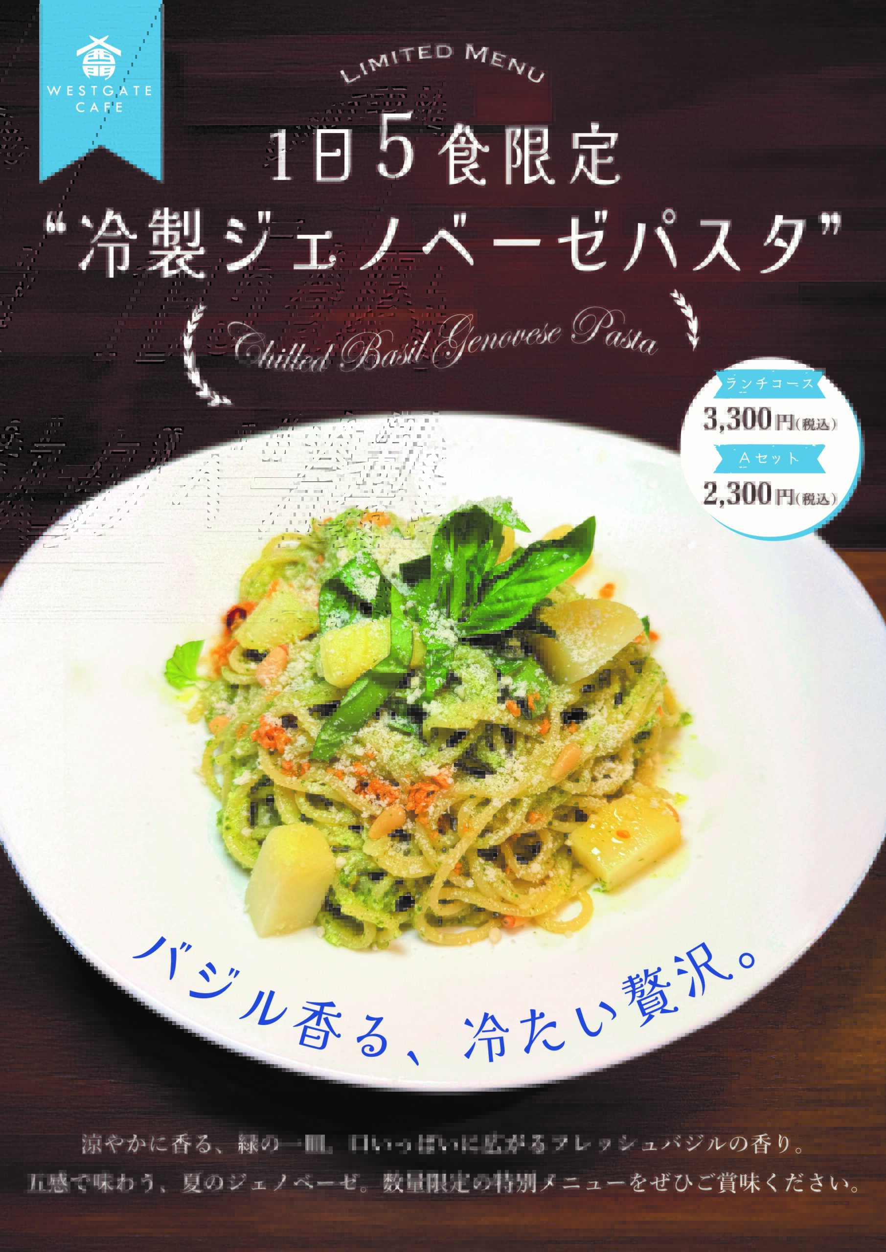 WEST GATE CAFE